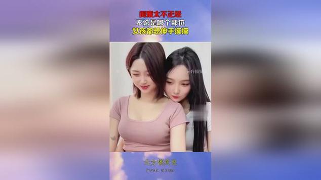 女朋友身边有个不正经的闺蜜图标