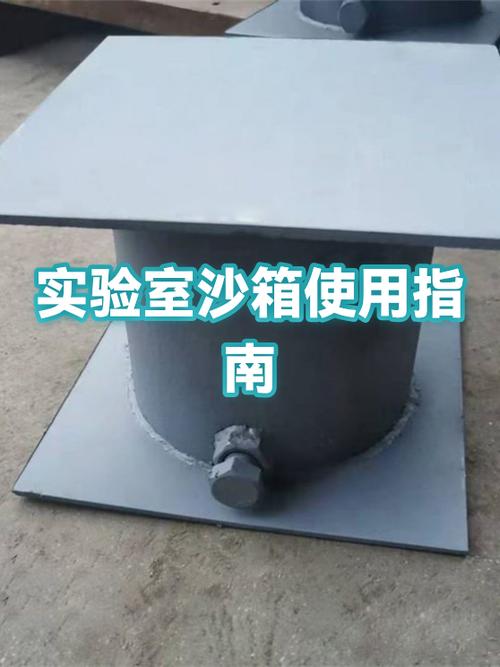 沙箱使用方法图标