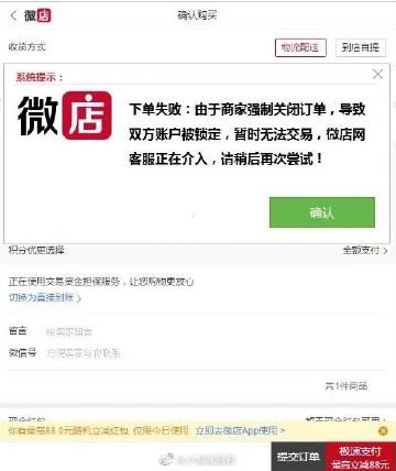 微店买家版订单删除图标