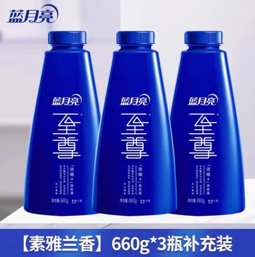 蓝月亮原装补充液真假截图
