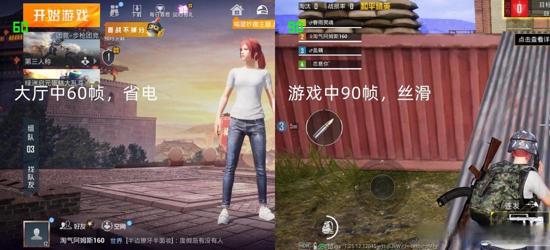 吃鸡能开手机支持的极限画质图标