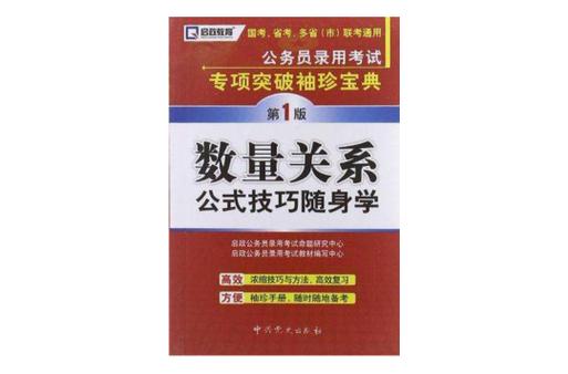 公务员考试要求图标