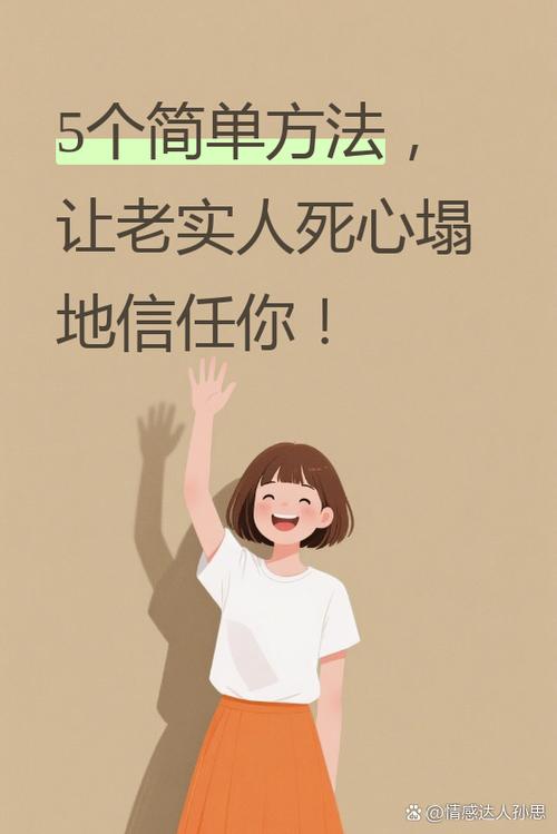 别人说相信我怎么会截图