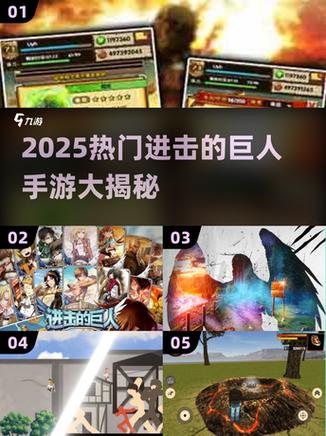 进击的巨人手游版下载教程图标