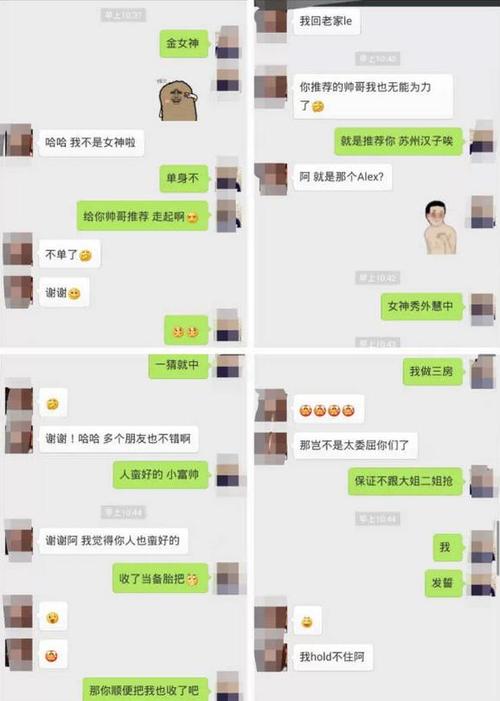 追女孩的幽默套路段子图标