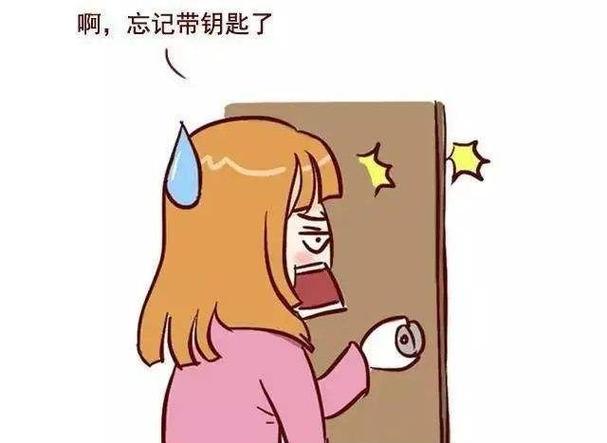 如果钥匙在家里找不到了应该怎样找图标
