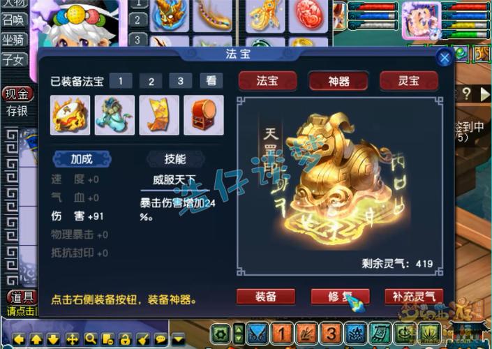 凌波城神器怎么弄截图