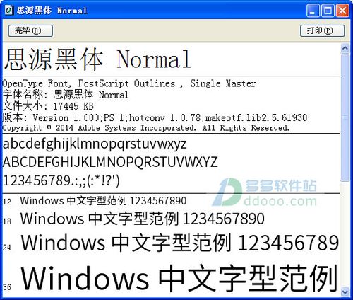 思源黑体怎么下载图标