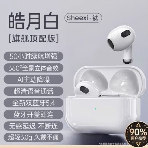 蓝牙耳机太久没用图标