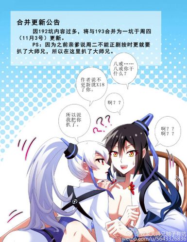 大师兄安卓下载图标