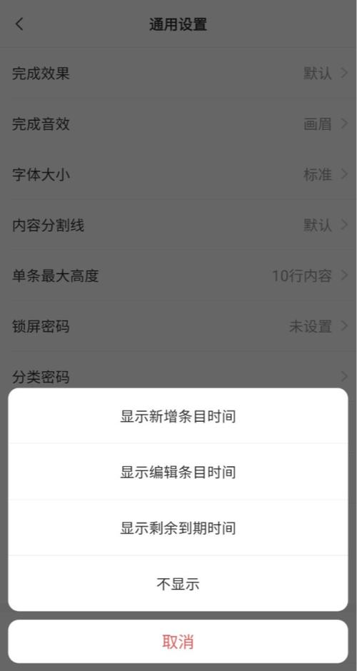 备忘录可以修改编辑日期吗图标