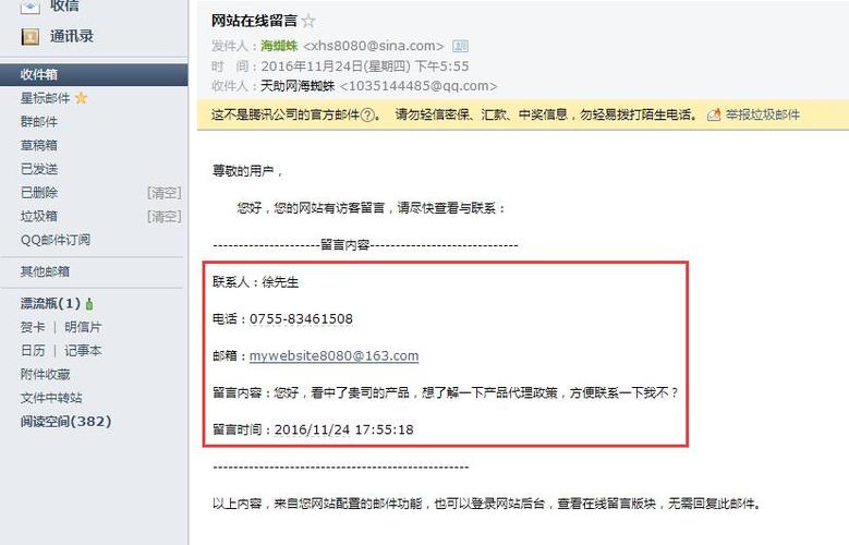 公司企业邮箱图标