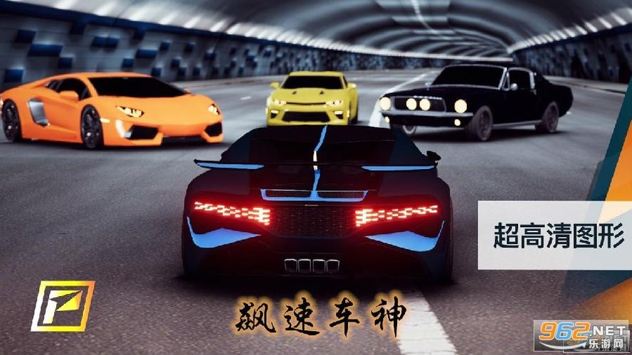 飙速车神修改版下载截图