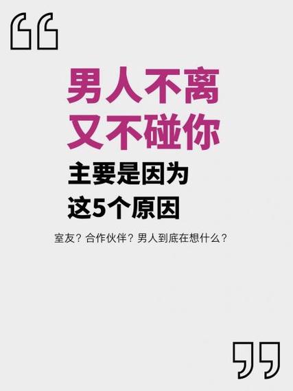 一个男人总说累不碰你图标