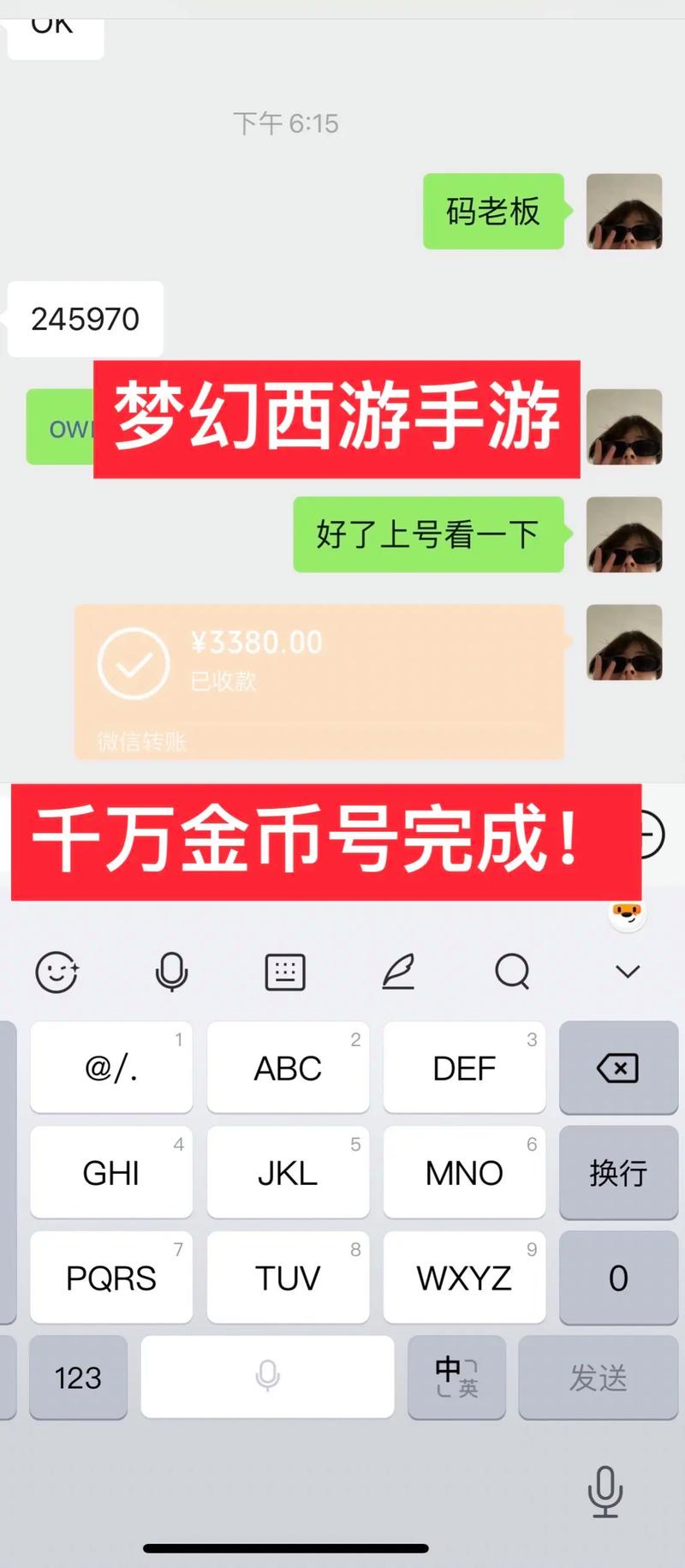 梦幻手游卖金币怎么卖图标