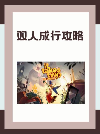双人成行可以一个人买两个人玩吗图标