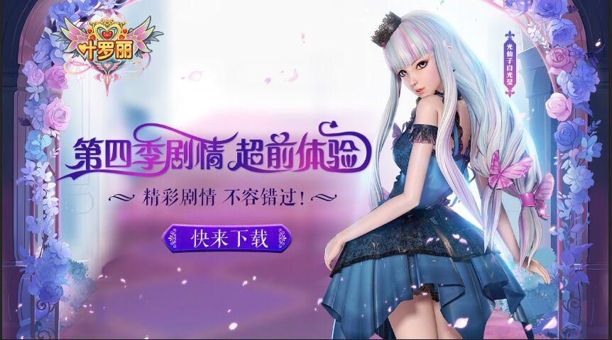 4399叶罗丽精灵梦游戏在线玩图标