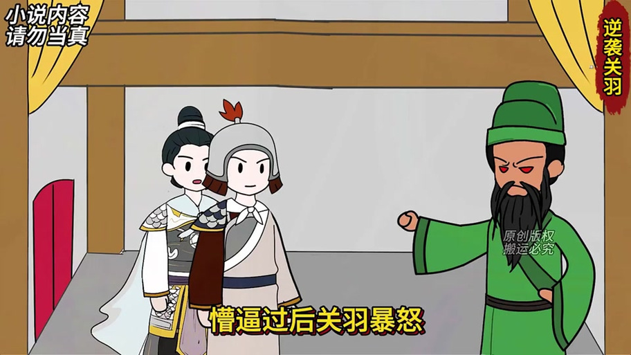 重生三国之关羽之子