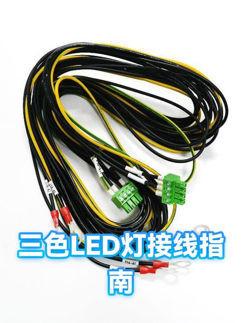 三色灯遥控器配对教程截图