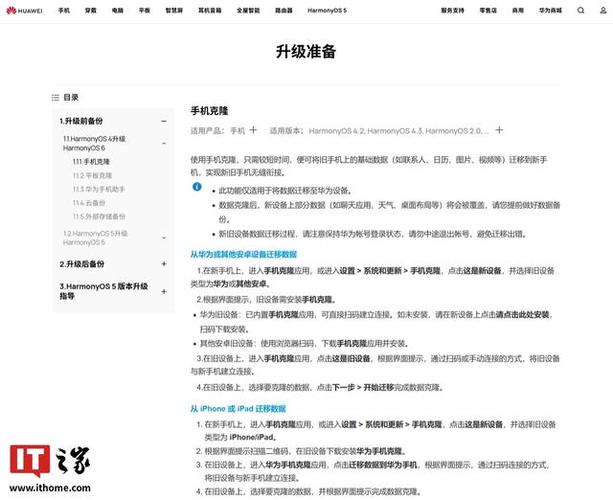 怎么升级华为鸿蒙系统图标