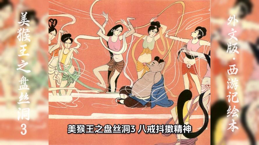 西游记1967盘丝洞图标