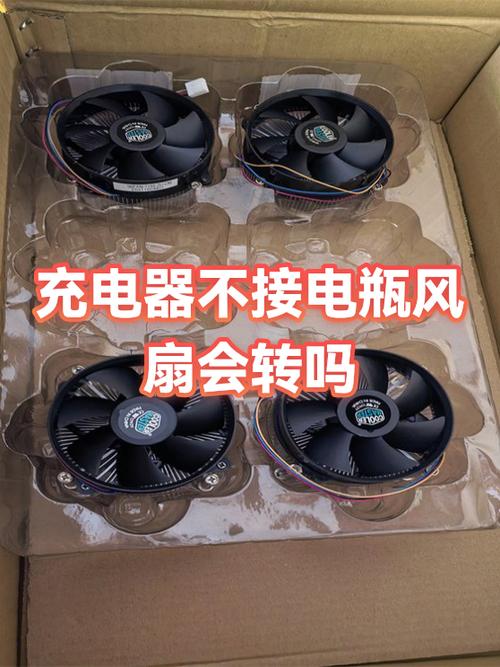 充电器风扇不转还能充电吗图标