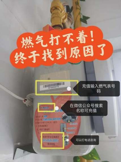 燃气有费为什么打不着