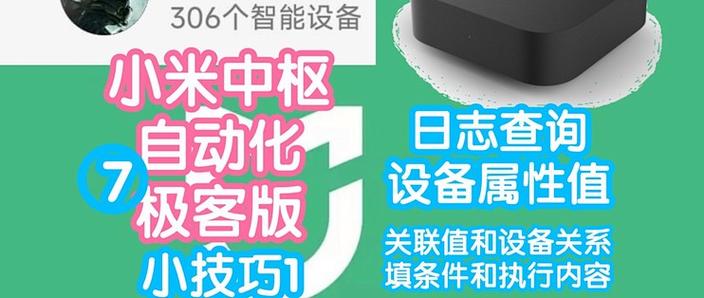 小米日志抓取图标