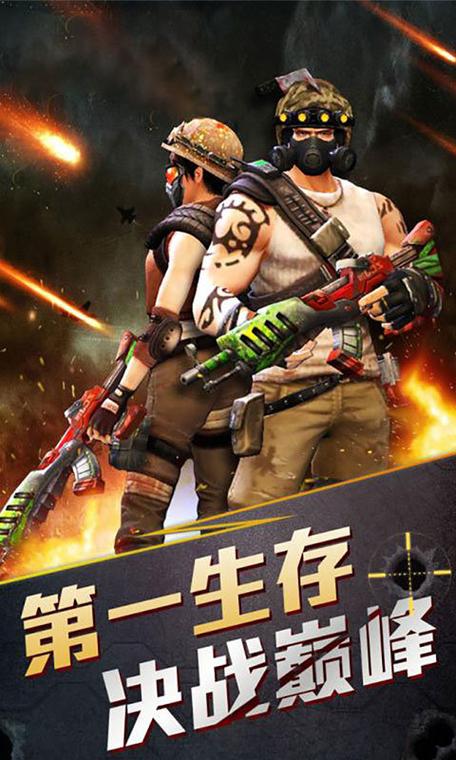 绝境封锁手游攻略图标