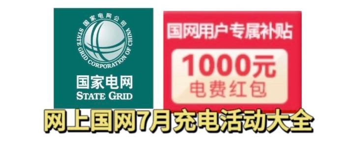 网上国网电费16位红包兑换码截图