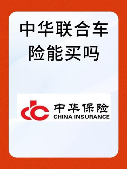 中华联合车险官网图标