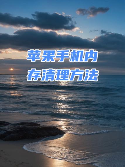 苹果手机相册内存怎么清理不掉截图