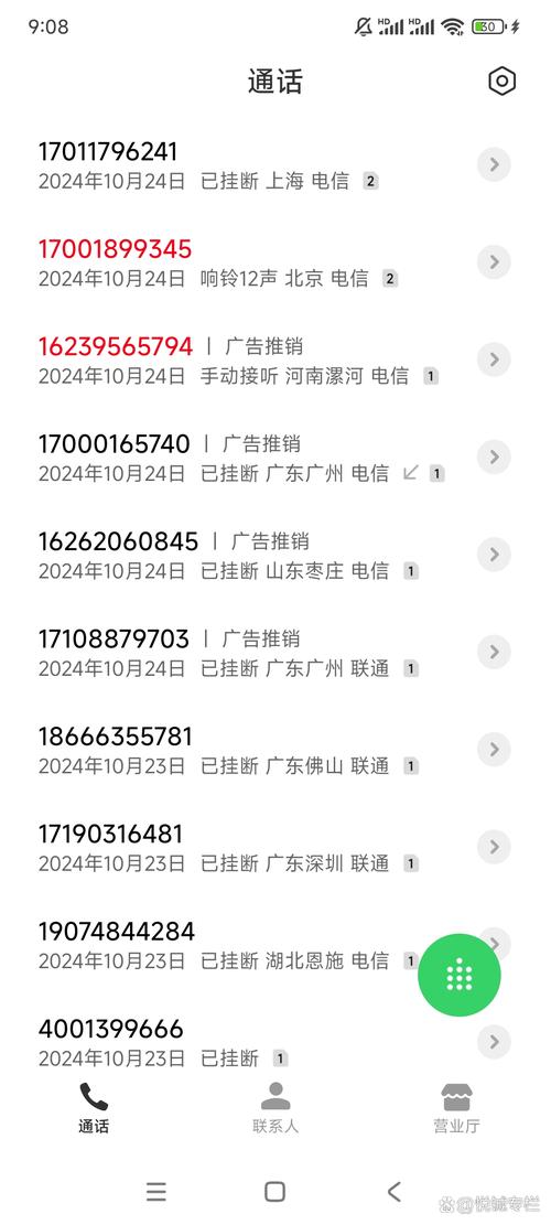 快信客平台骗了多少人截图
