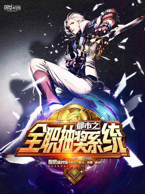 万界之抽奖系统txt八零图标