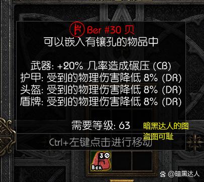 30号符文图标