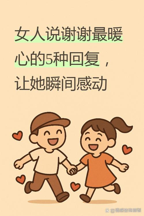 女生礼貌性回复的表现截图