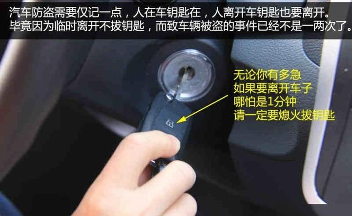 新手不会拔出车钥匙图标