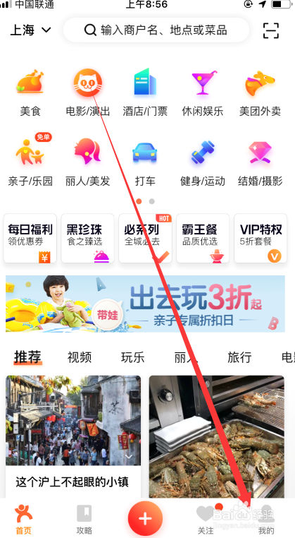 大众点评官网入口图标