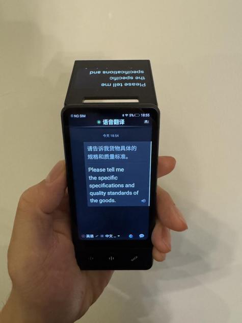 手机拍照翻译软件比较图标