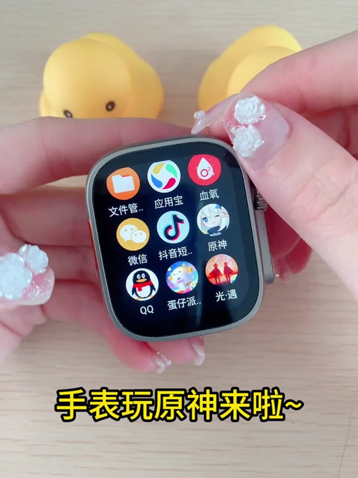 小天才手表玩原神教程截图
