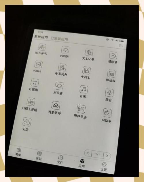 带悬浮窗的阅读器图标