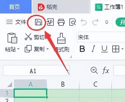 WPS保存方式图标