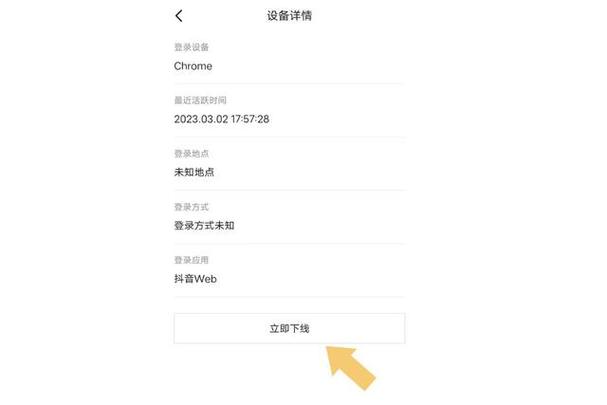 抖音禁止模拟器登录截图