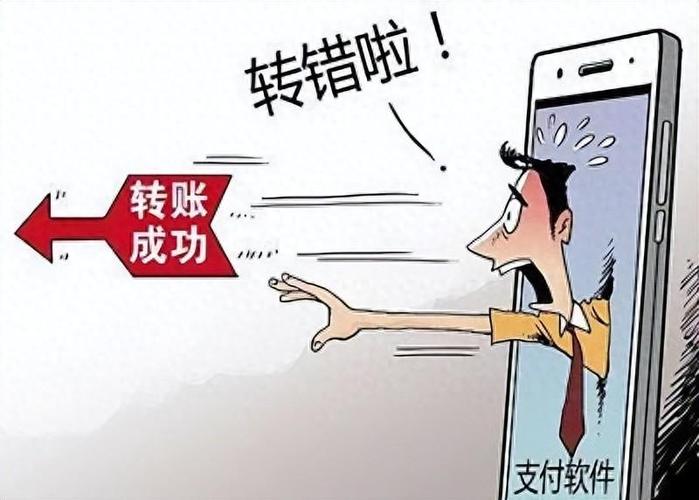 转错500元对方不愿意返还