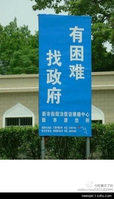 有困难怎么向政府求助