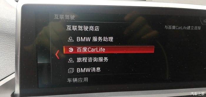 三星支持carlife吗截图