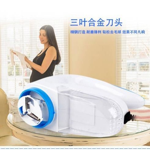 怎么去掉毛衣上的毛球图标