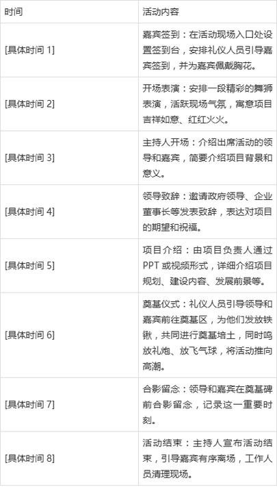 活动策划公司主要做什么图标