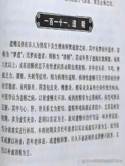 时间久了不排精会怎么样