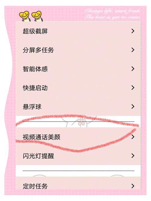 怎么设置手机美颜视频聊天截图